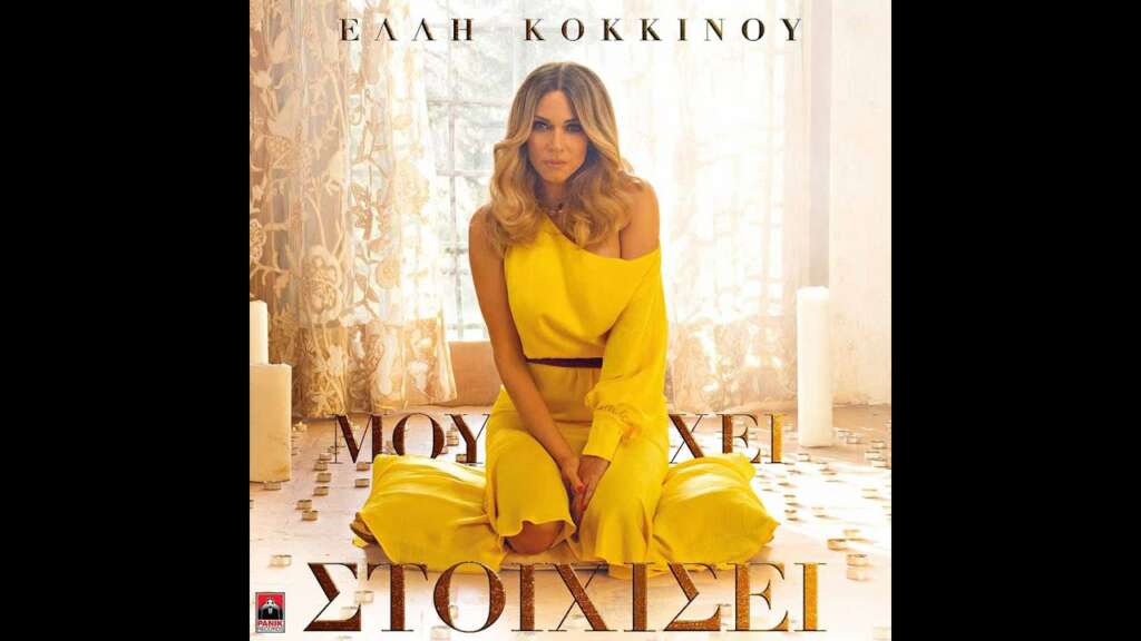 Aktina Radio 104.7 Κέρκυρα
